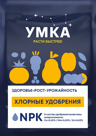 Бесхлорные водорастворимые удобрения УМКА NPK